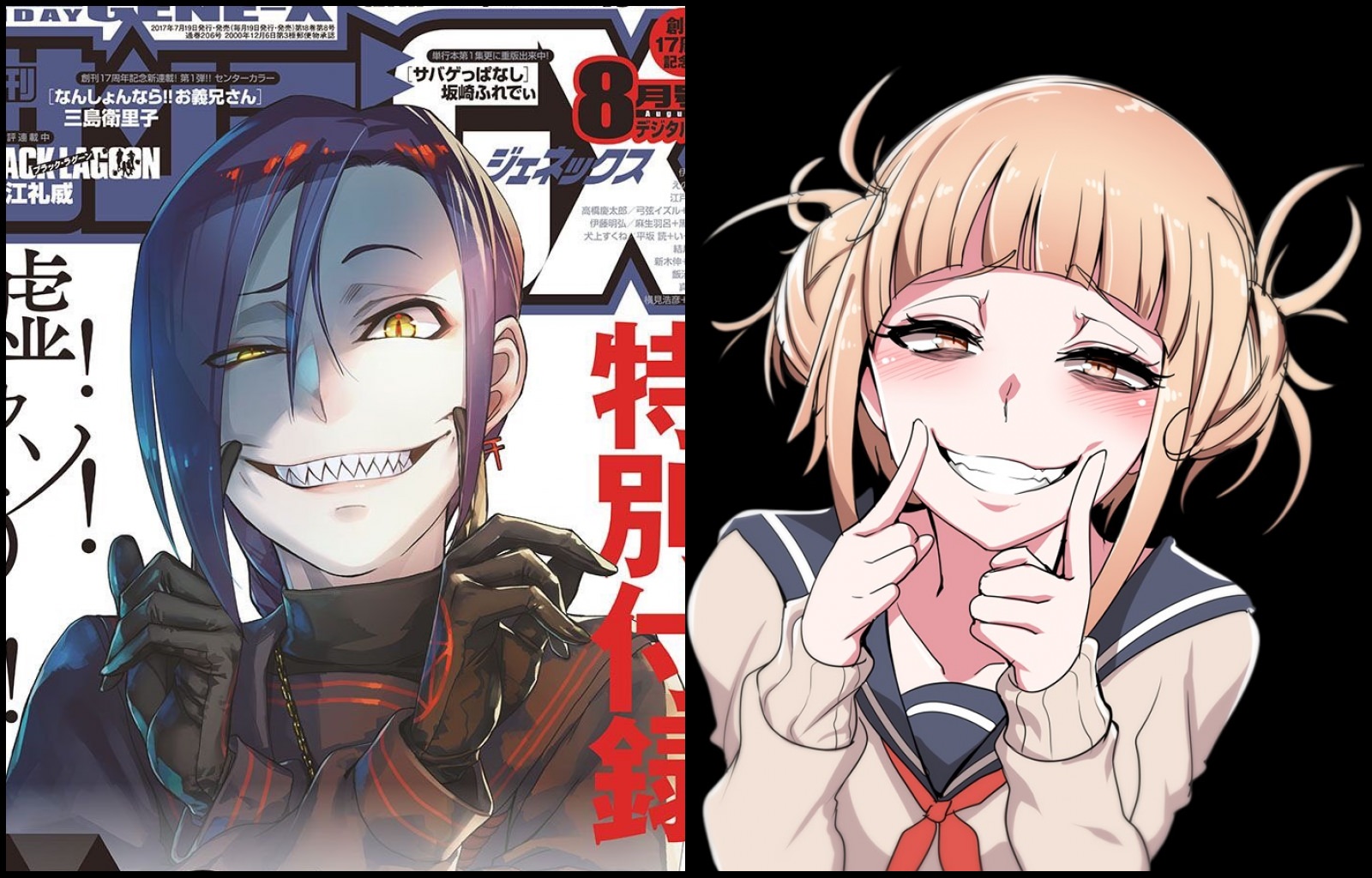 Another Magane and Toga mashup. | Scrolller