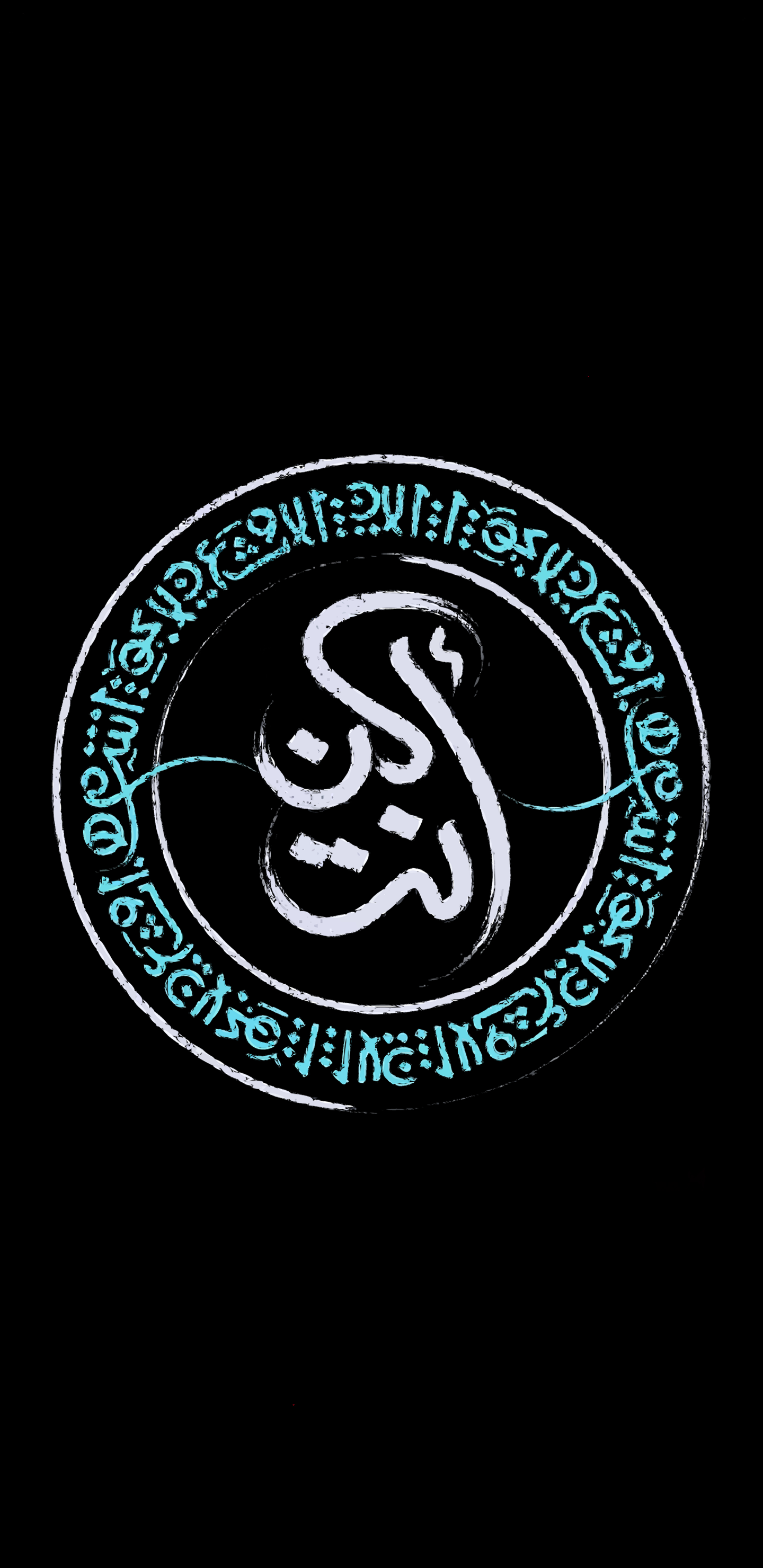 arabic calligraphy (Be Yourself) [1440x2960] | Scrolller
