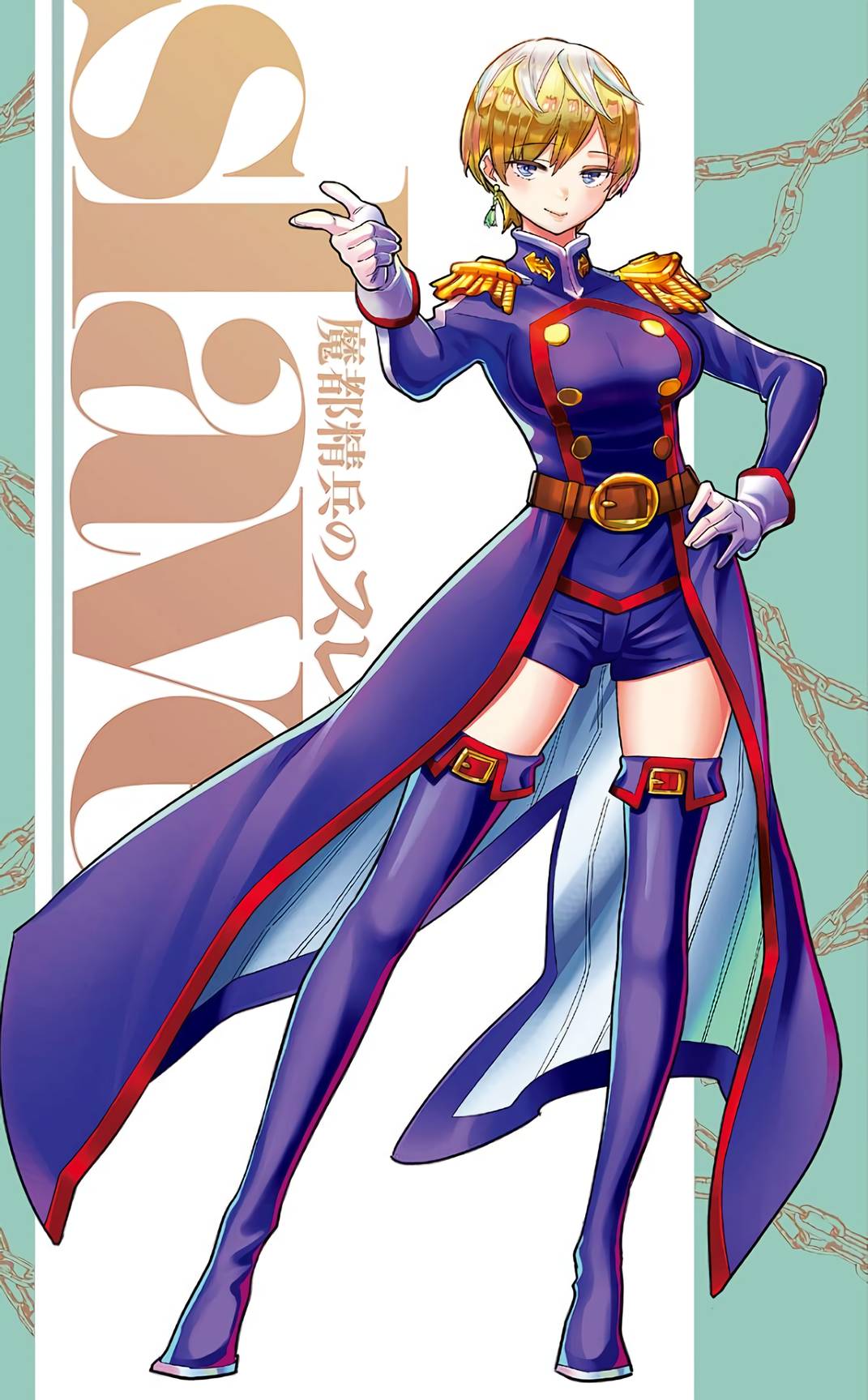 [ART] Mato Seihei no Slave - Volume 6 Extra | Scrolller