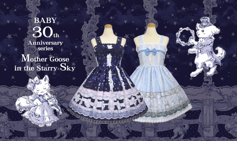 Baby the Stars Shine Bright 30th Anniversary series Mother Goose in the Starry Sky | Scrolller