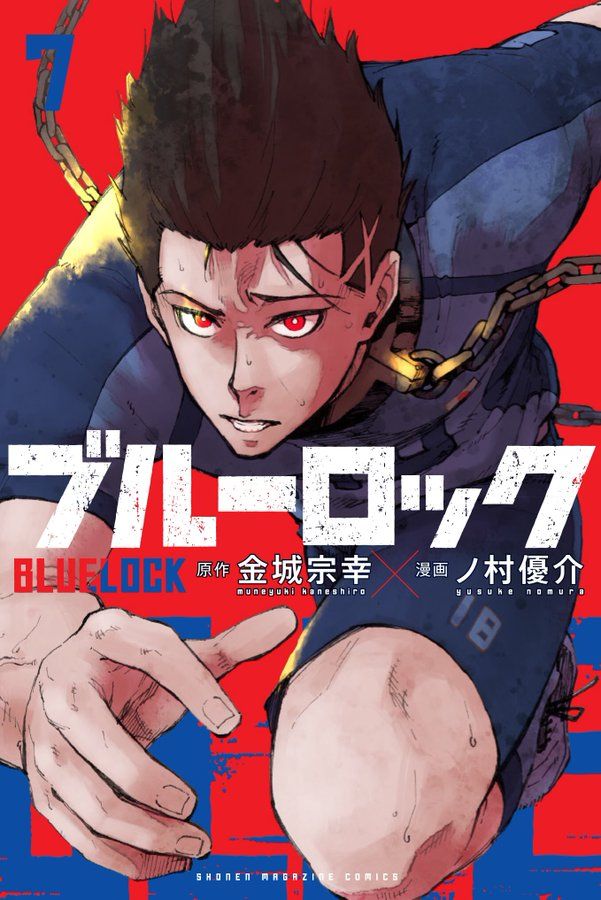 BLUE LOCK VOLUME 7 COVER | Scrolller