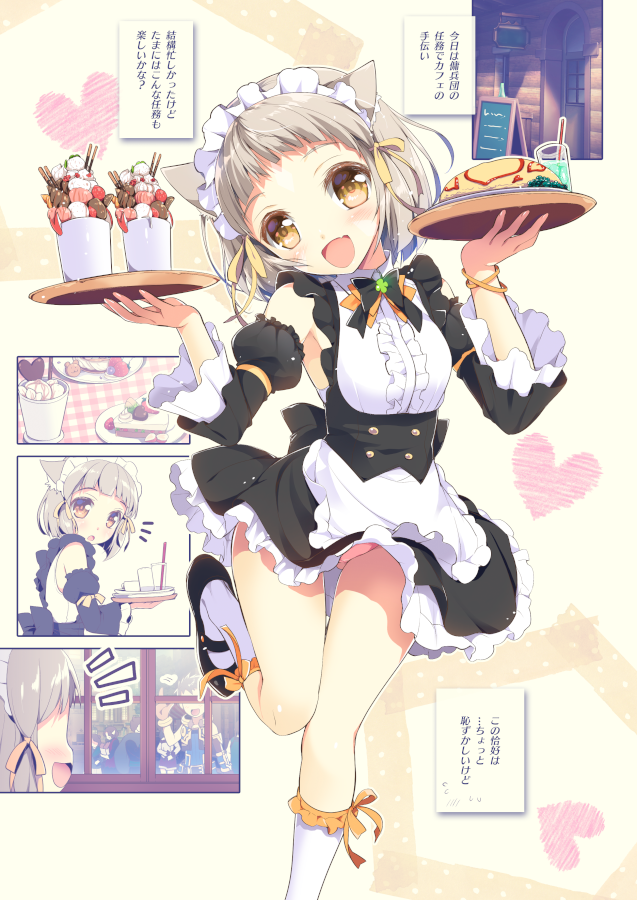 Cafe Maid Nia | Scrolller