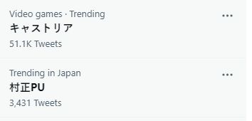 Castoria and Muramasa's "Pick-Up" get a trend. | Scrolller