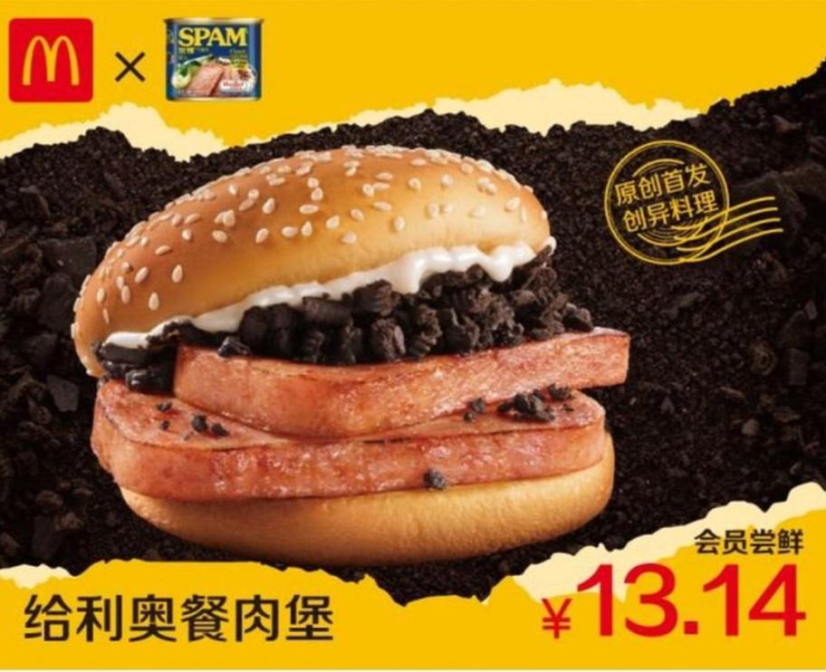 Cursed_McDonalds | Scrolller