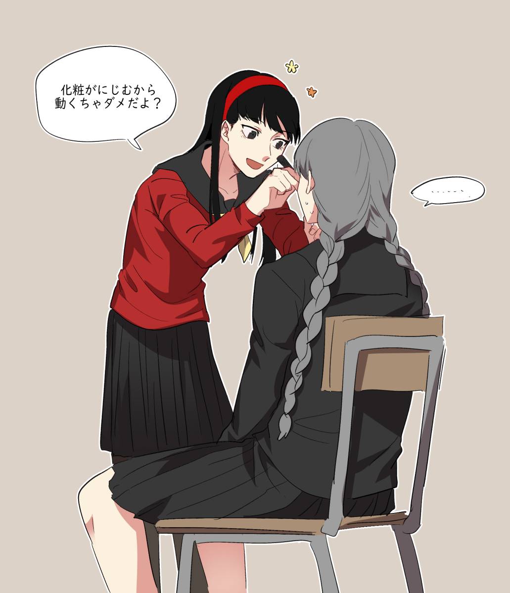 Daily (Yu)kiko Day 16 | Scrolller