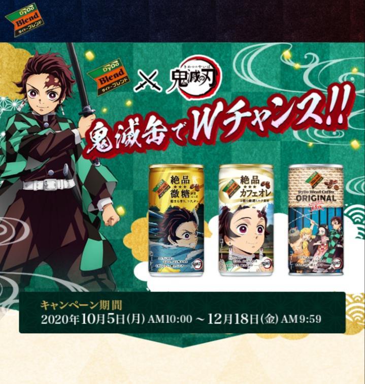 Demon Slayer coffee. It's not bad actually. | Scrolller