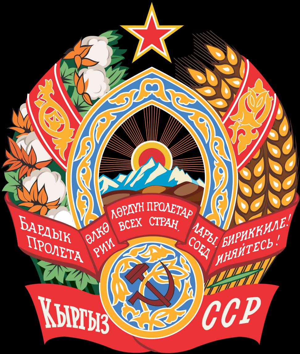 Emblem of the Kirghiz SSR | Scrolller