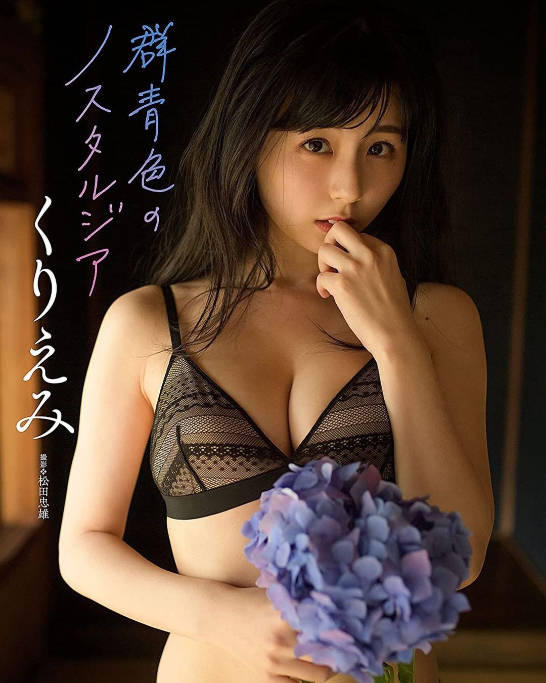 Emi Kurita | Scrolller