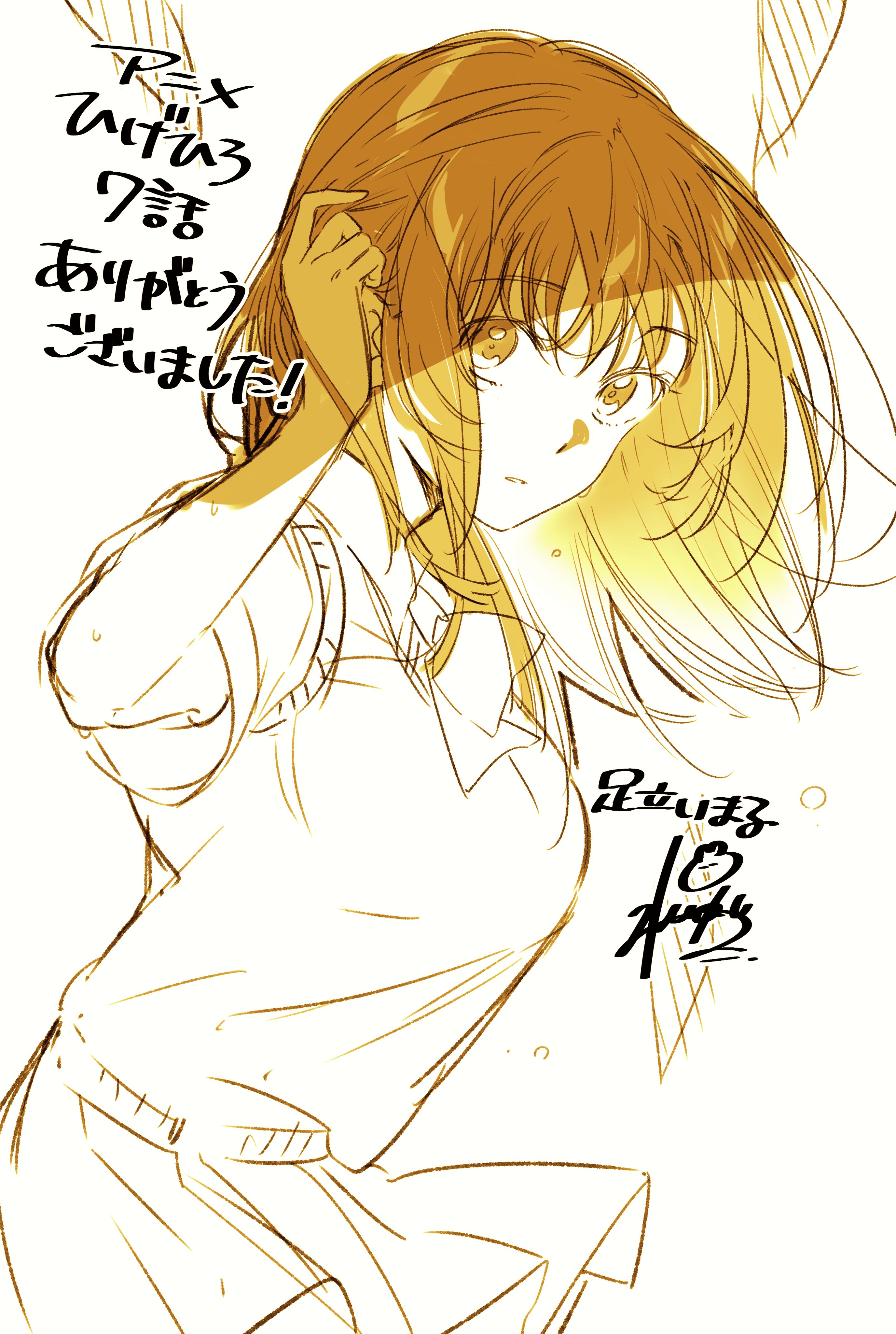 Episode 7 Illustration by Imaru Adachi | Scrolller