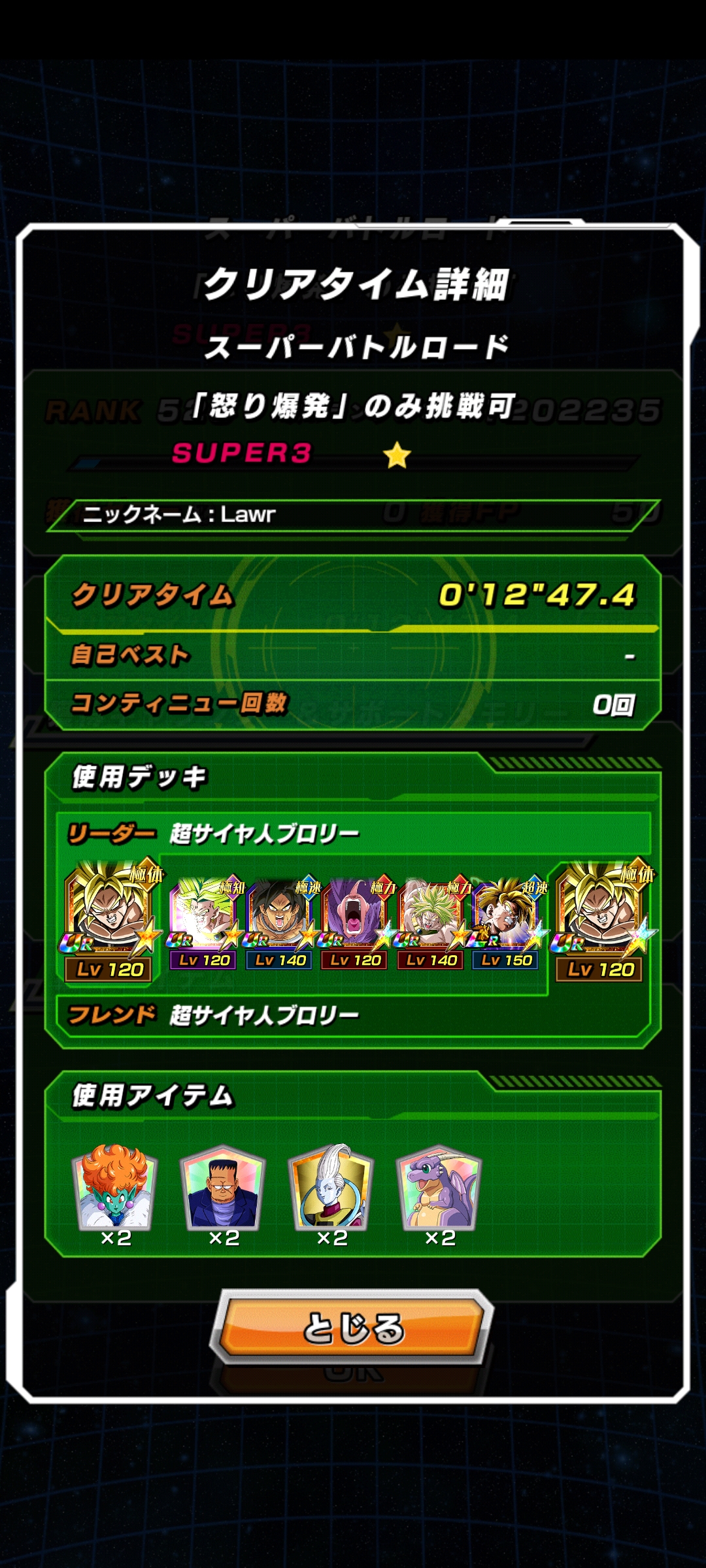 Exploding Rage SBR done, had to pray for Buu to stun the last phase ...