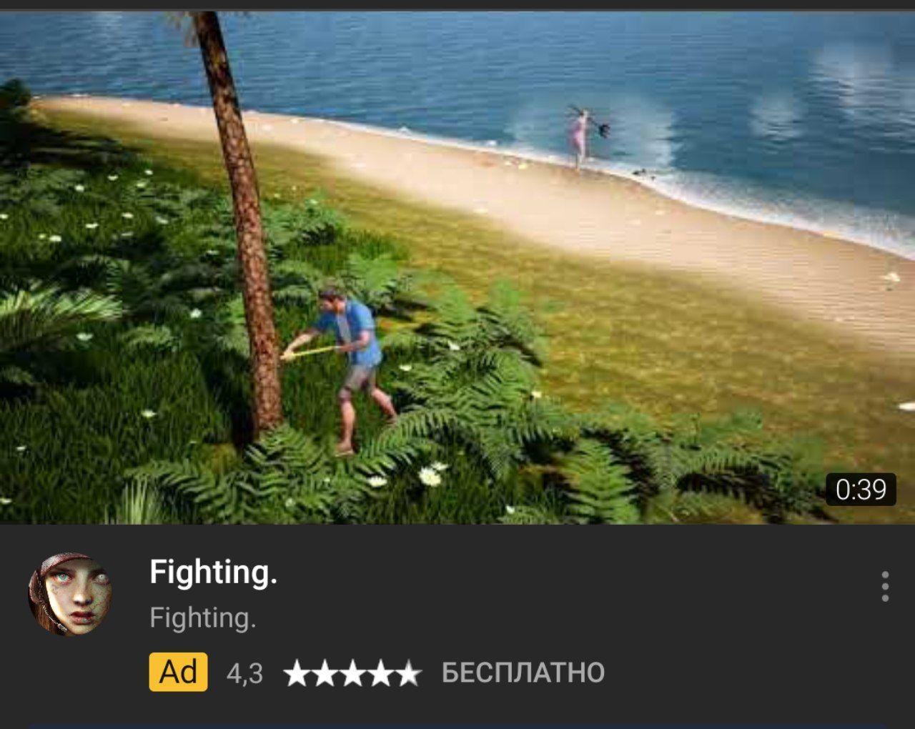 Fighting. | Scrolller