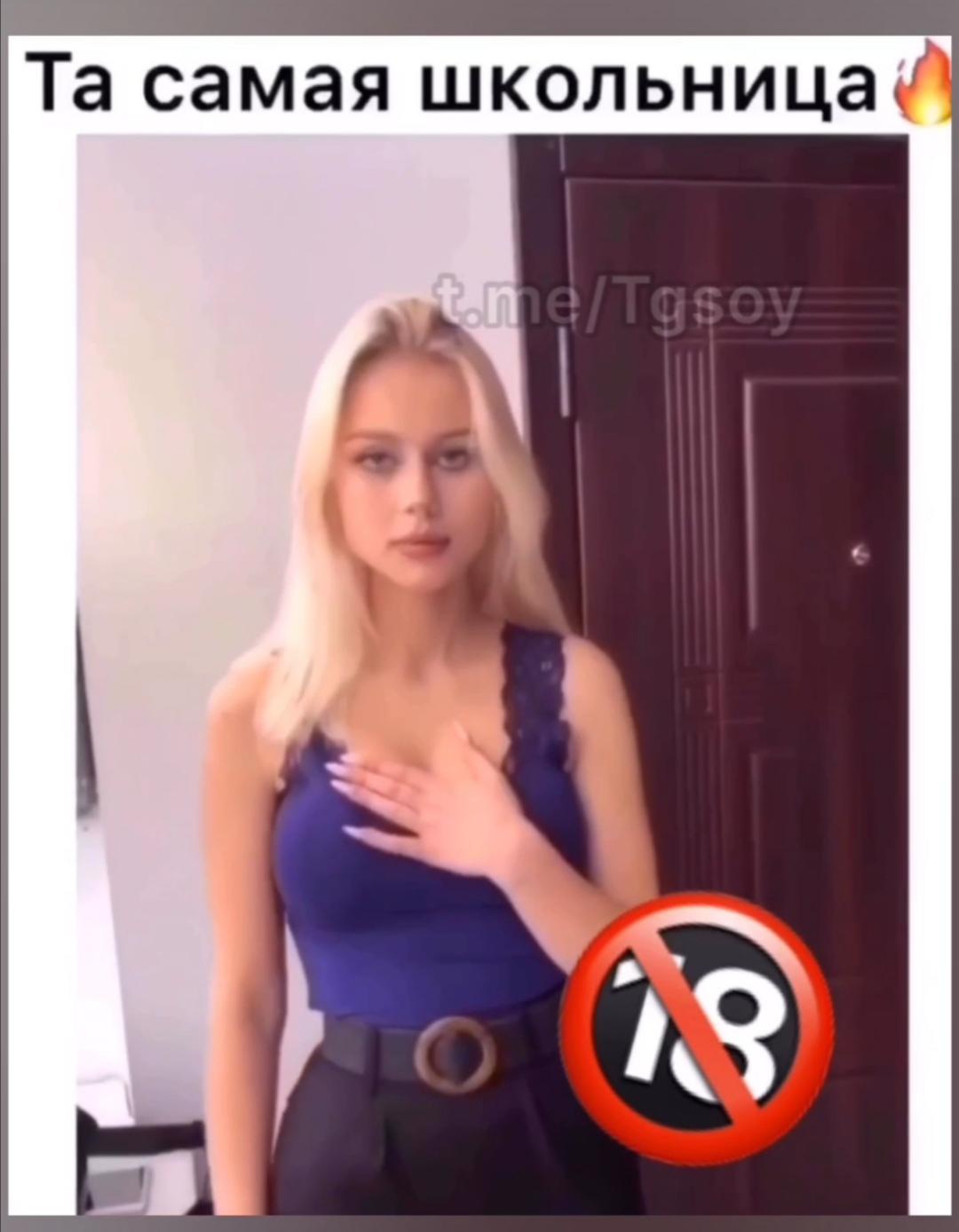 Find her name | Scrolller