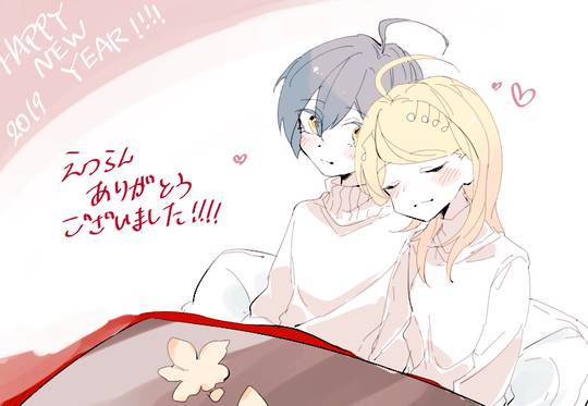 First Saimatsu Of The Year | Scrolller
