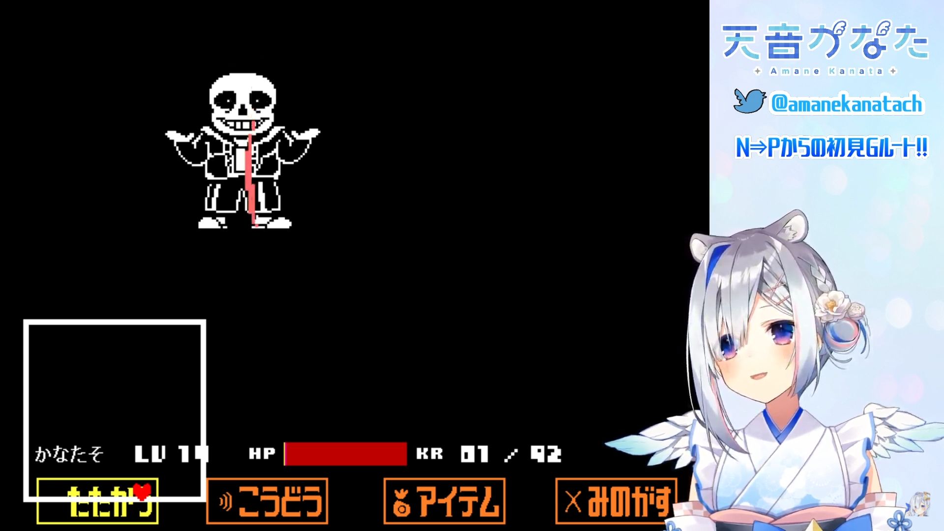 Genocide Route Completed | Scrolller