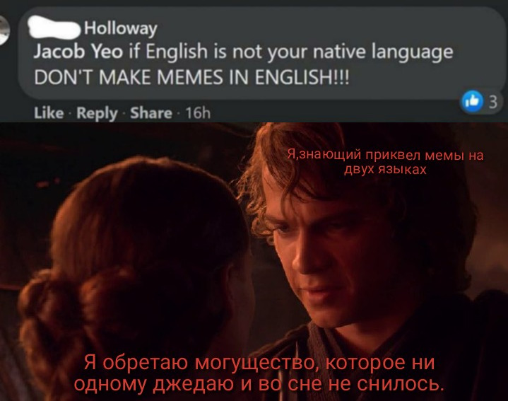 Good,twice the language,double of memes(and translate:I, who know the prequel memes in two ...