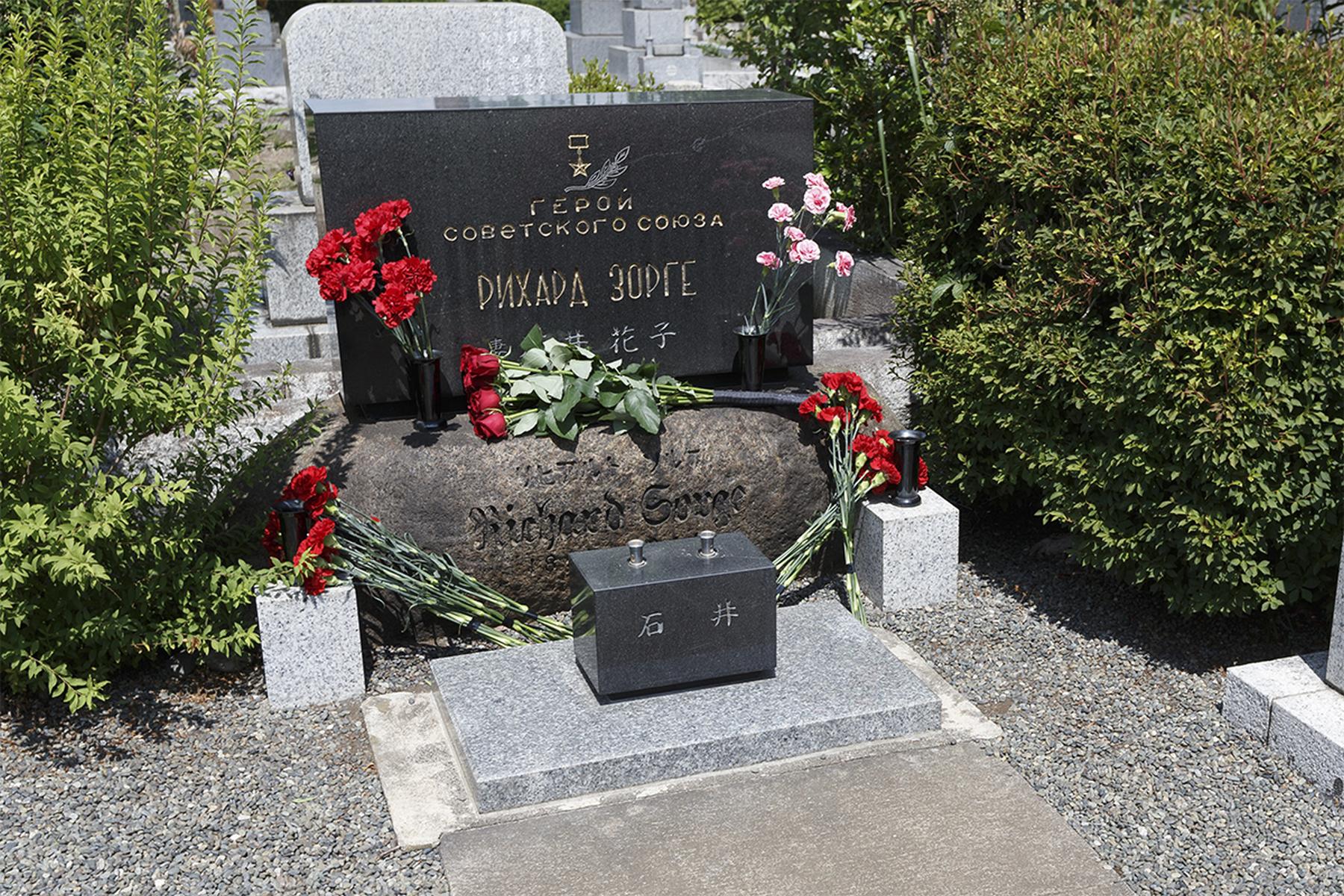 Grave site of Richard Sorge, a German journalist and Soviet military intelligence officer, and ...