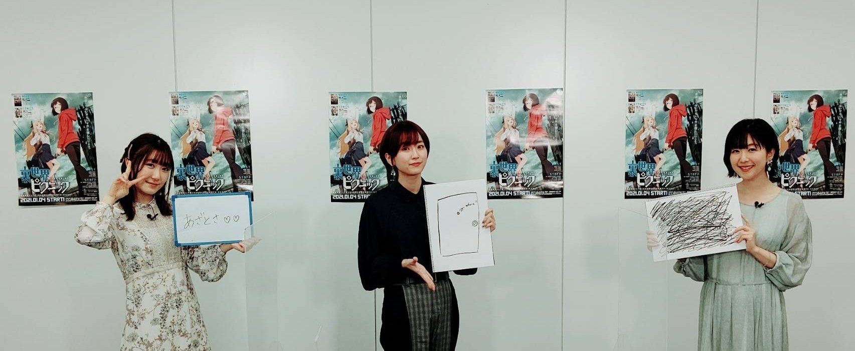 Hanamori Yumiri, Kayano Ai & Hidaka Rina from the "Otherside Picnic" Nico Nama Special | Scrolller