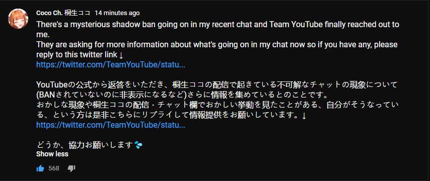 have you experienced the mysterious shadow ban in Coco's Chat? Let Teamyoutube know the Details ...