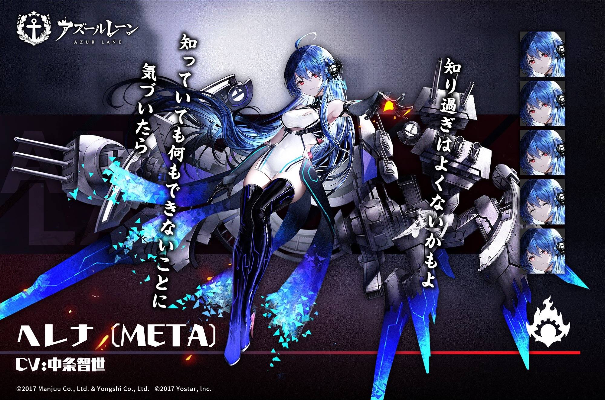 Helena META announced! | Scrolller