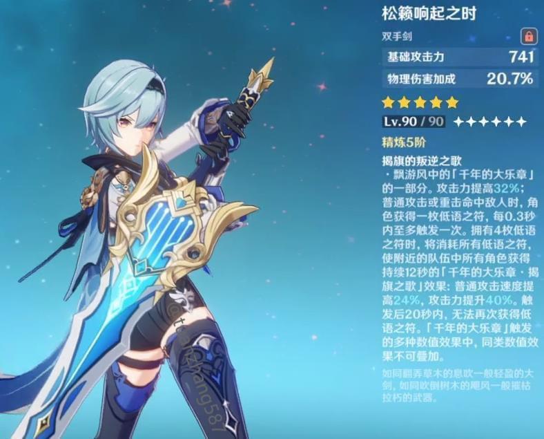 Her BiS Weapon? | Scrolller