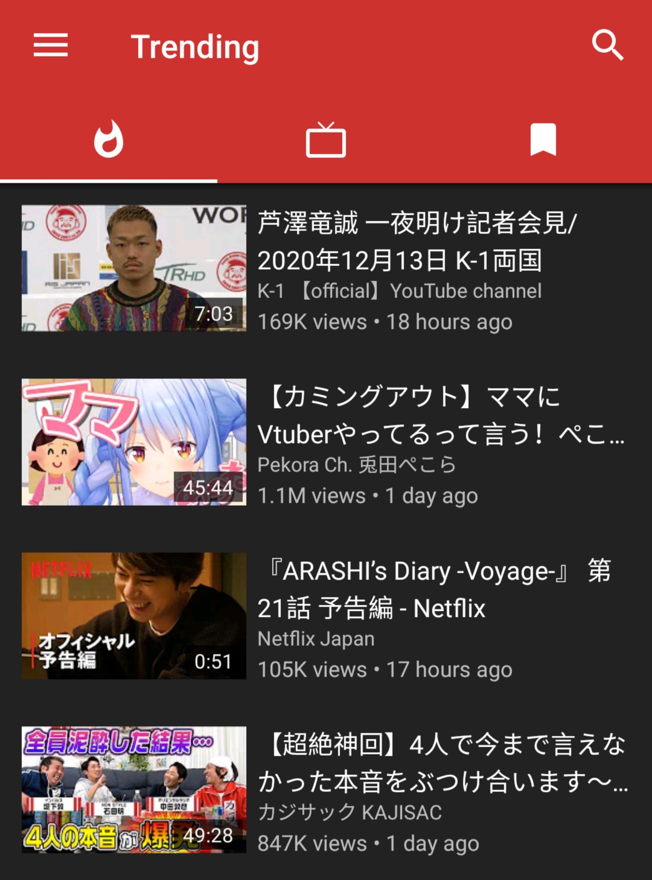 Her stream trending in Japan | Scrolller