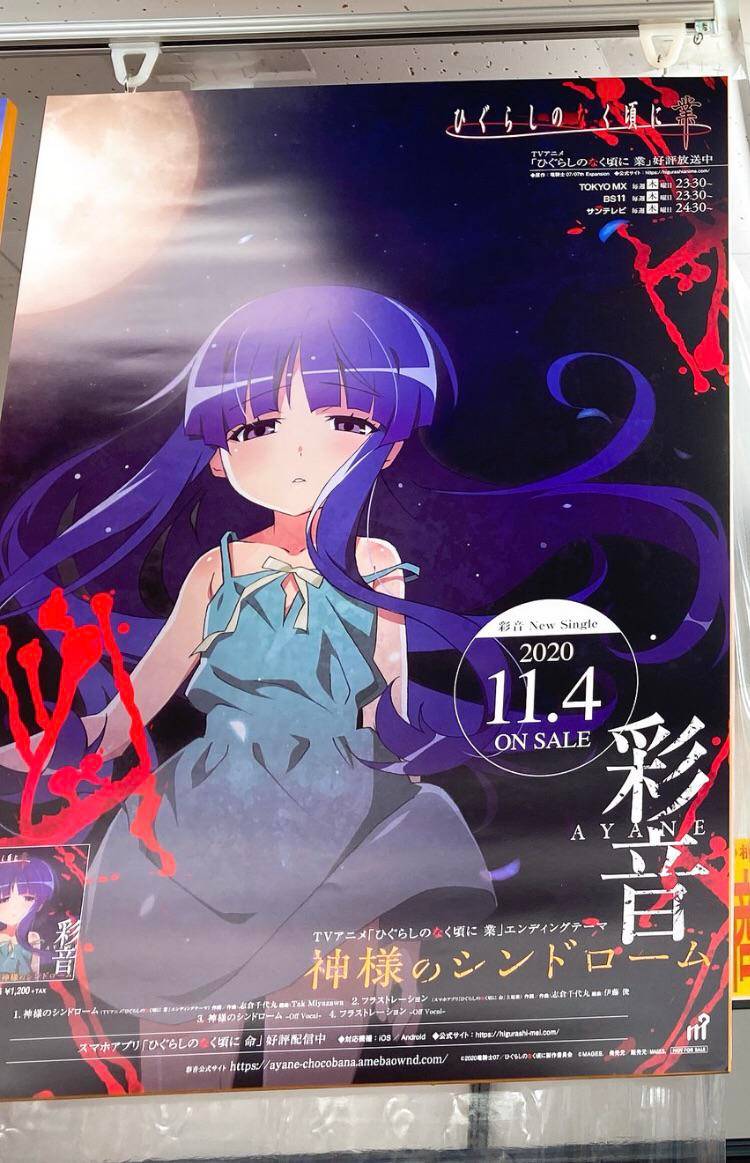 Here is the Rika half of the two posters! It has been confirmed as a bonus if you buy the ending ...