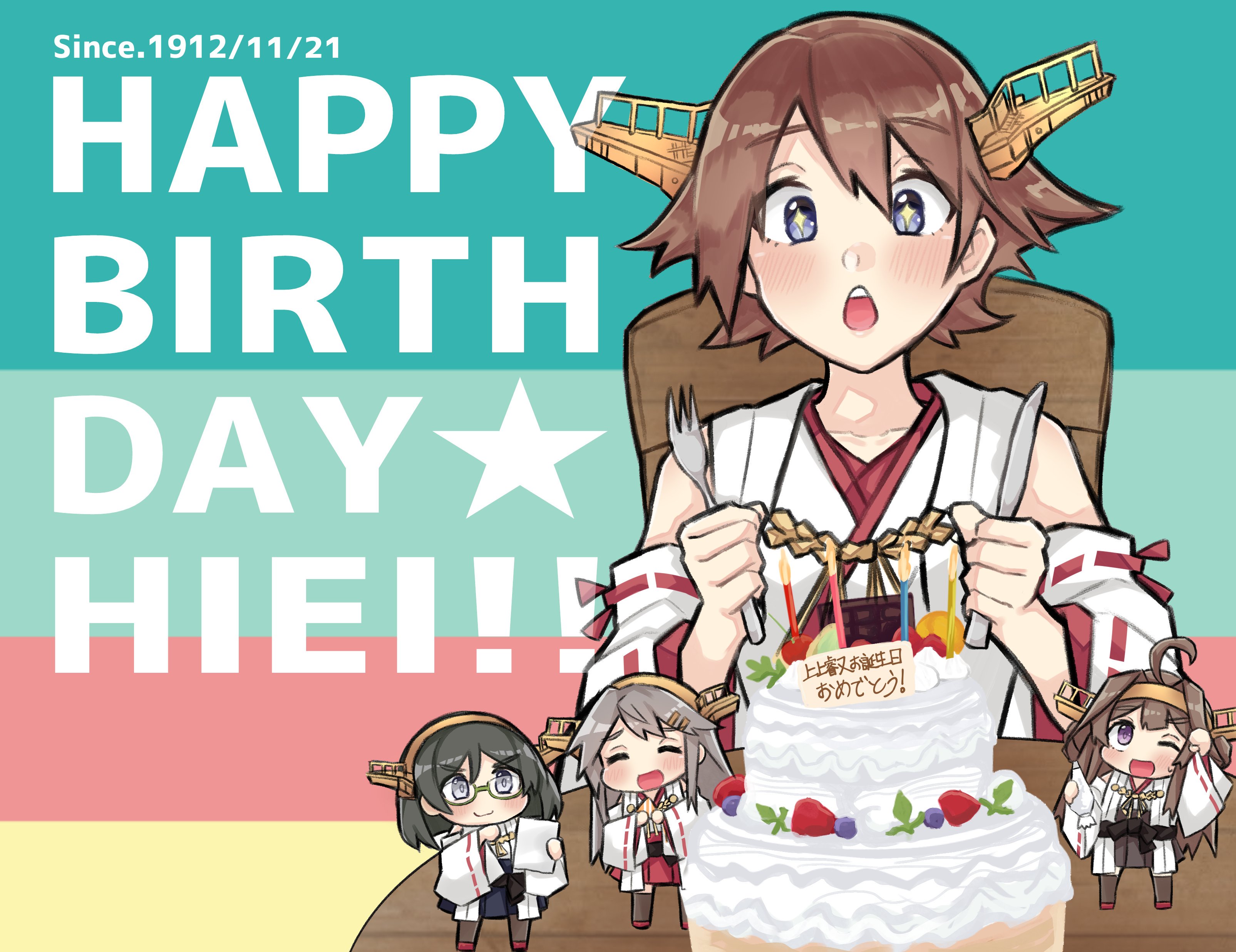 Hiei turns 107 | Scrolller