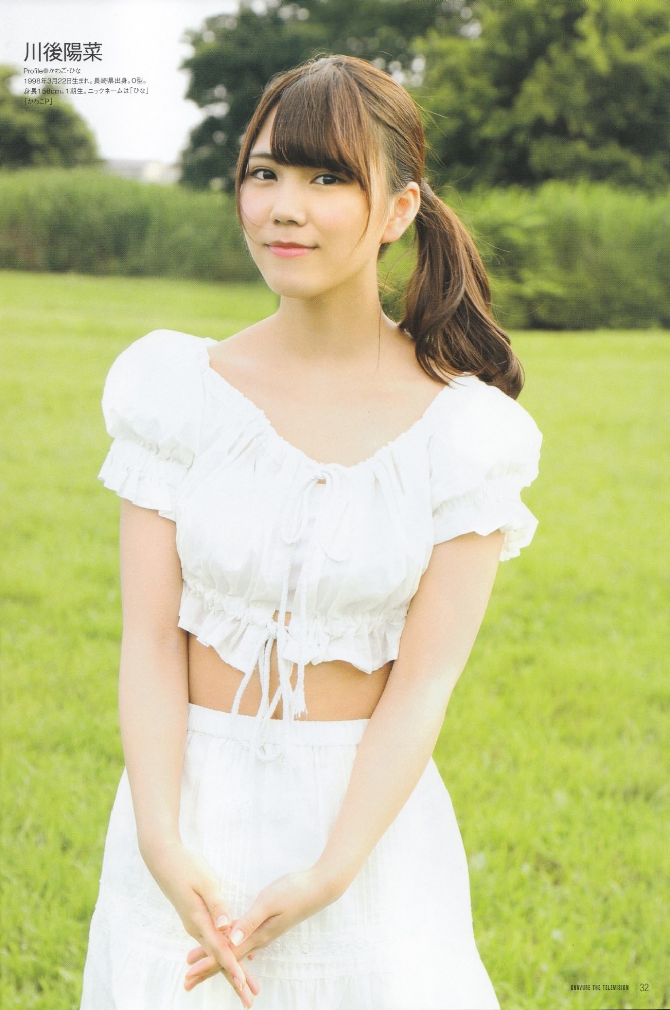 Hina Kawago | Scrolller