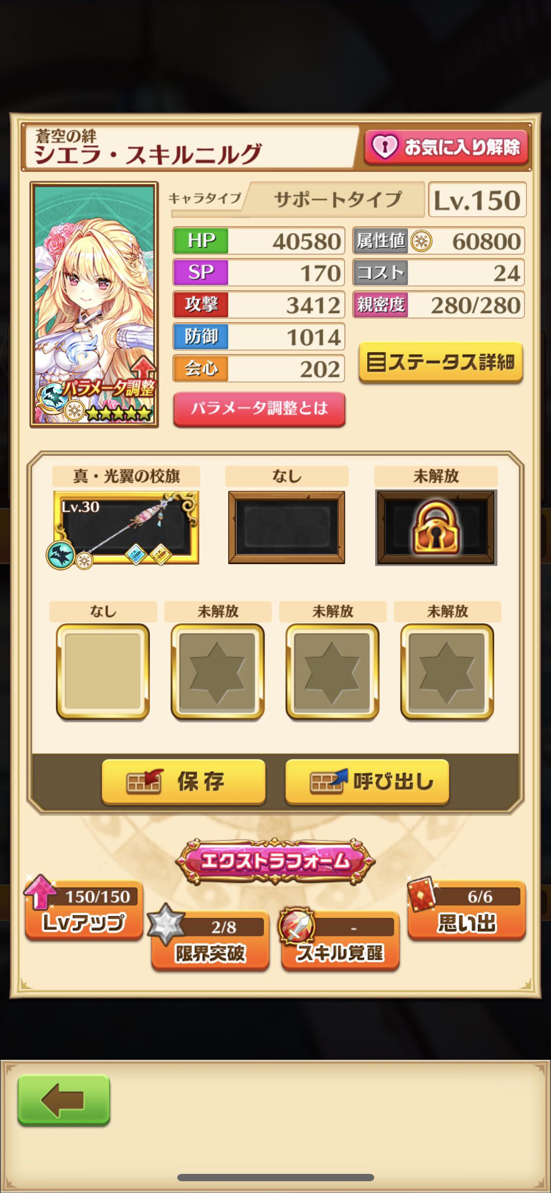 How to perform an upgrade | Scrolller