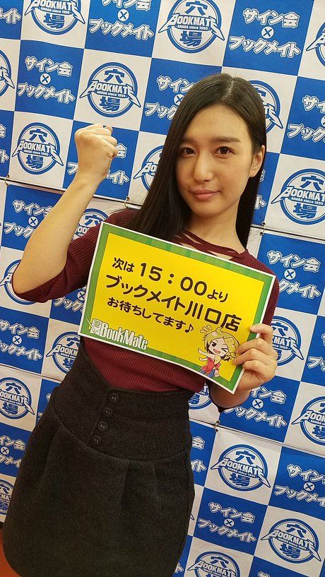 Iori Kogawa Fighting | Scrolller