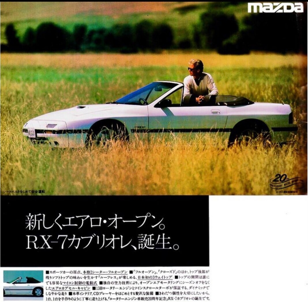 JDM FC RX7 ad | Scrolller