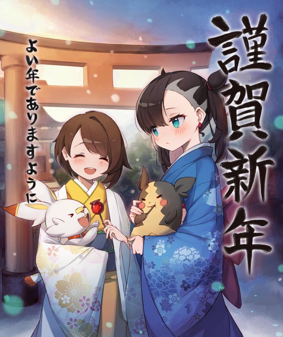 Kimono Marnie & Gloria | Scrolller