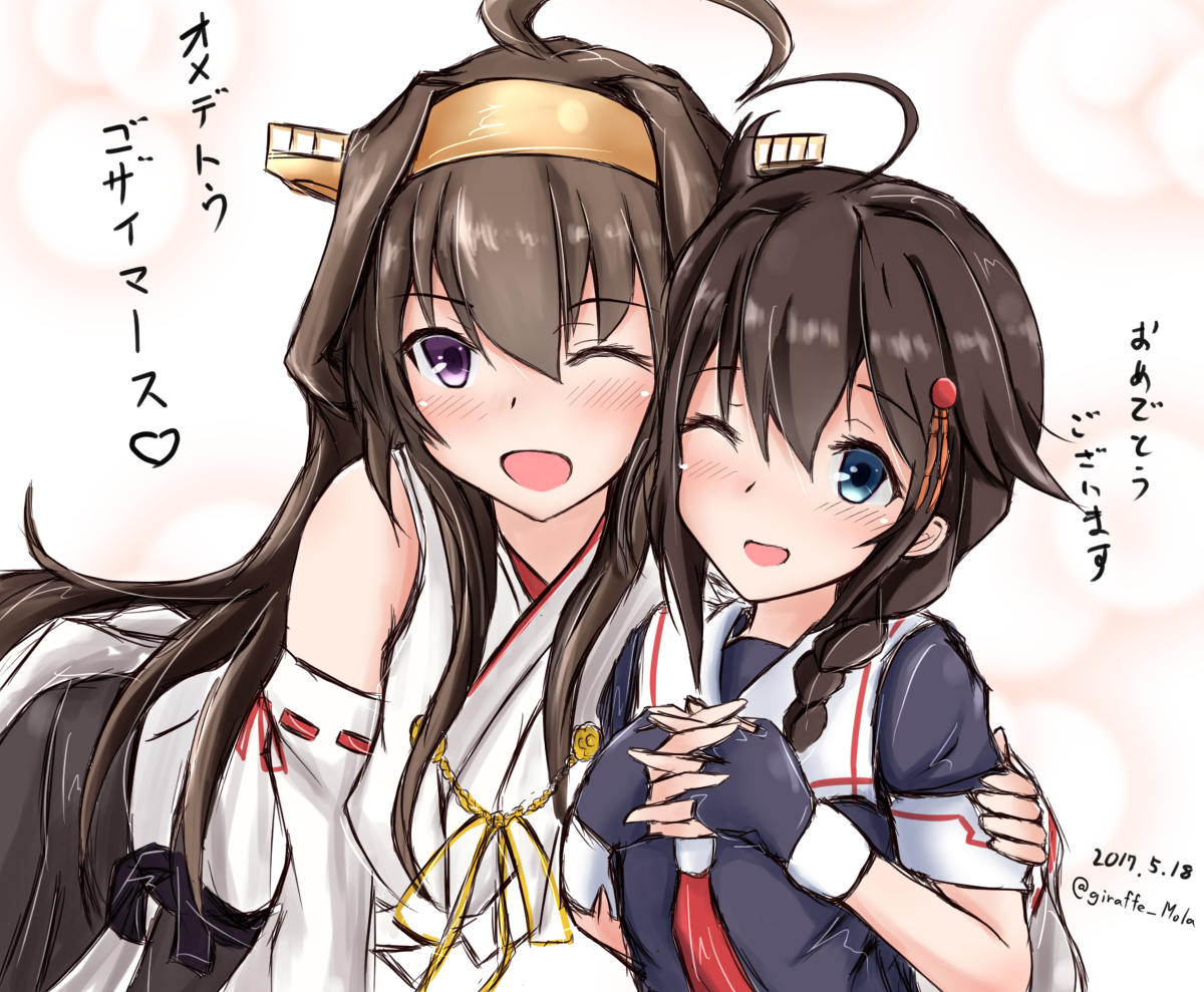 Kongou and Shigure! | Scrolller