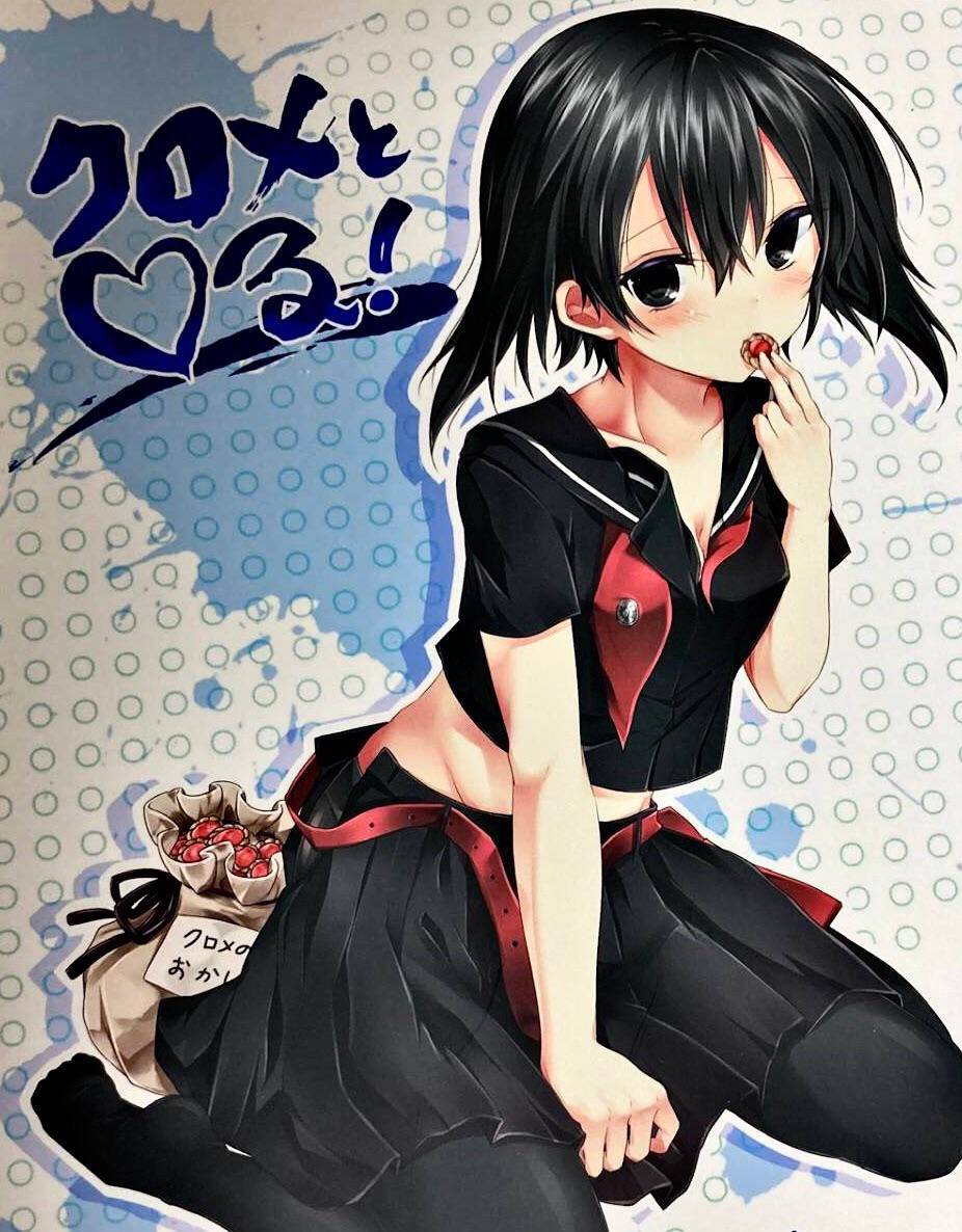 Kurome and Oru! By 鉄華巻 鉄山かや Doujinshi cover | Scrolller