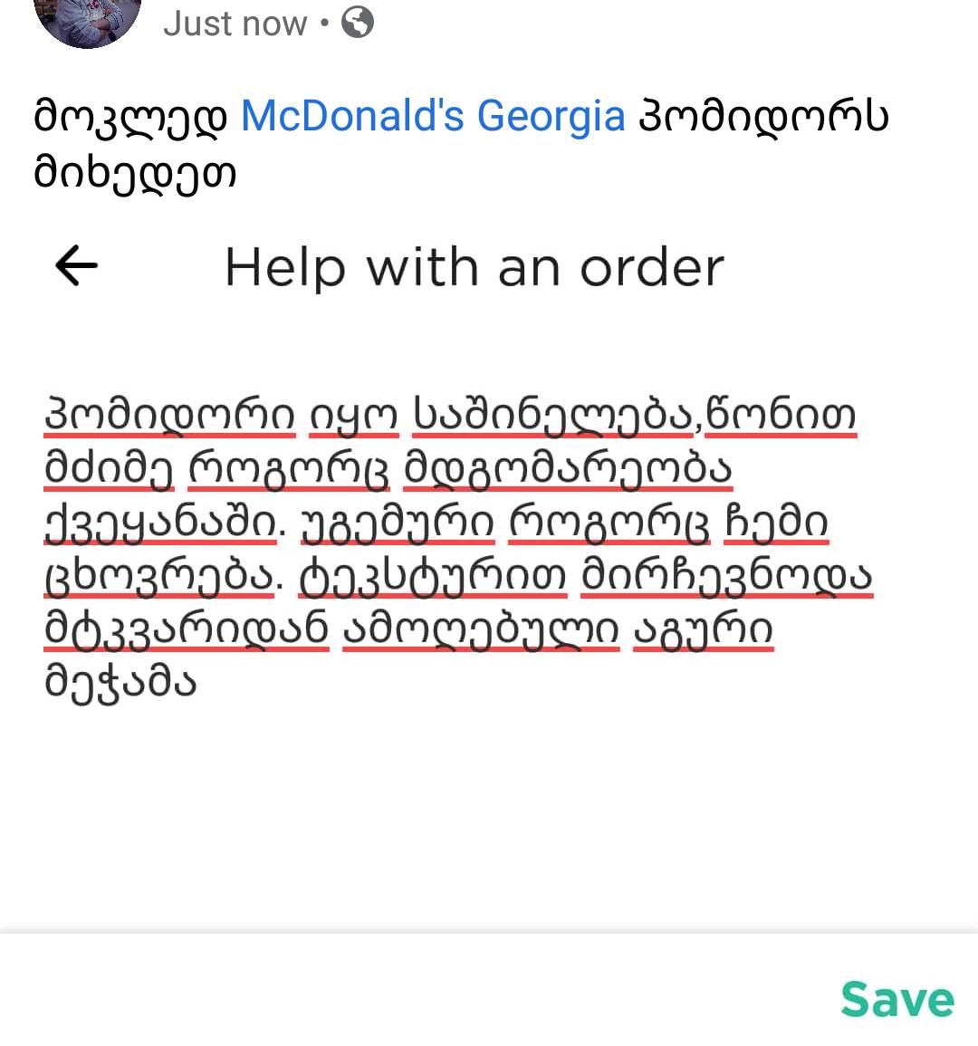 McDonald' Georgia | Scrolller