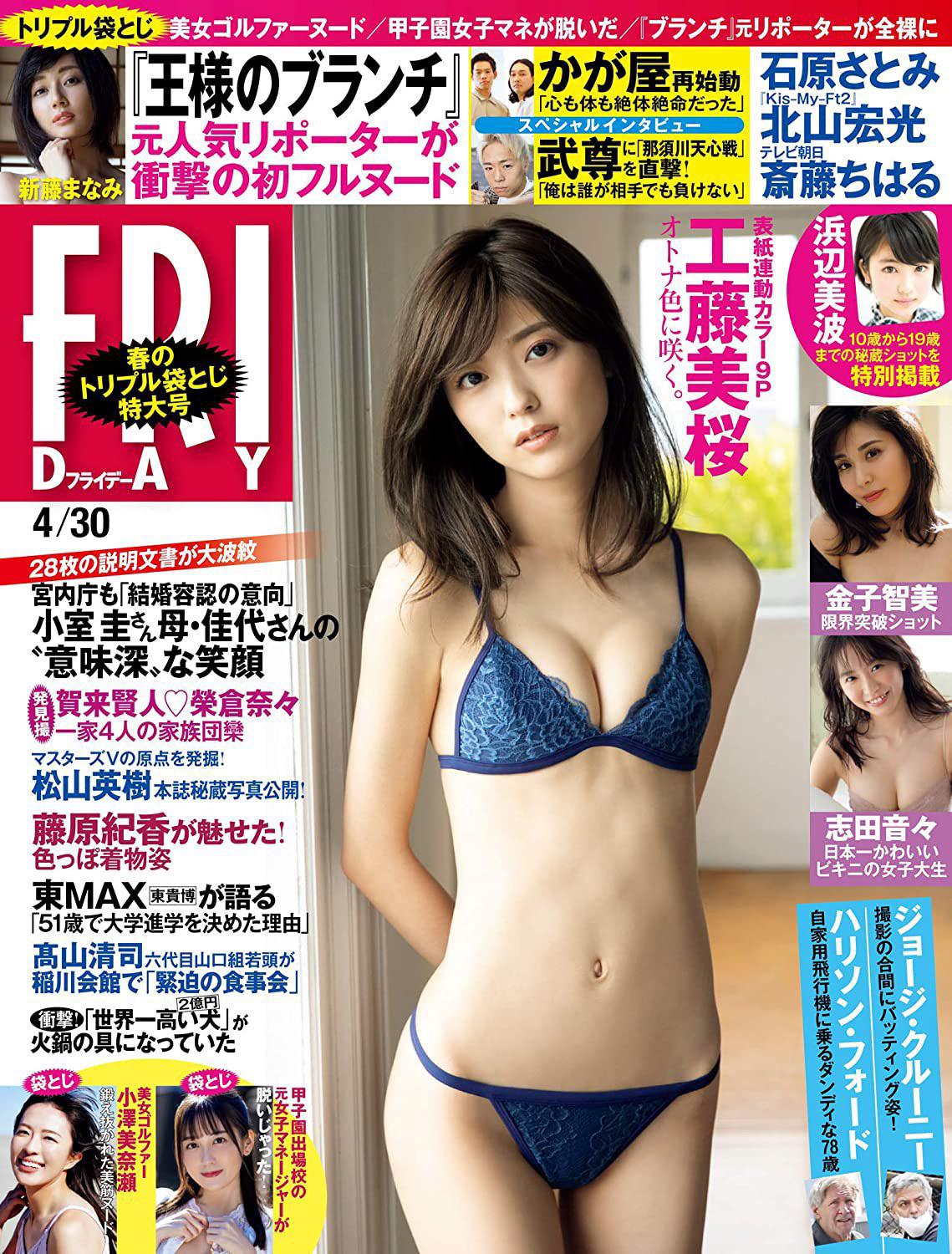 Mio Kudo | Scrolller