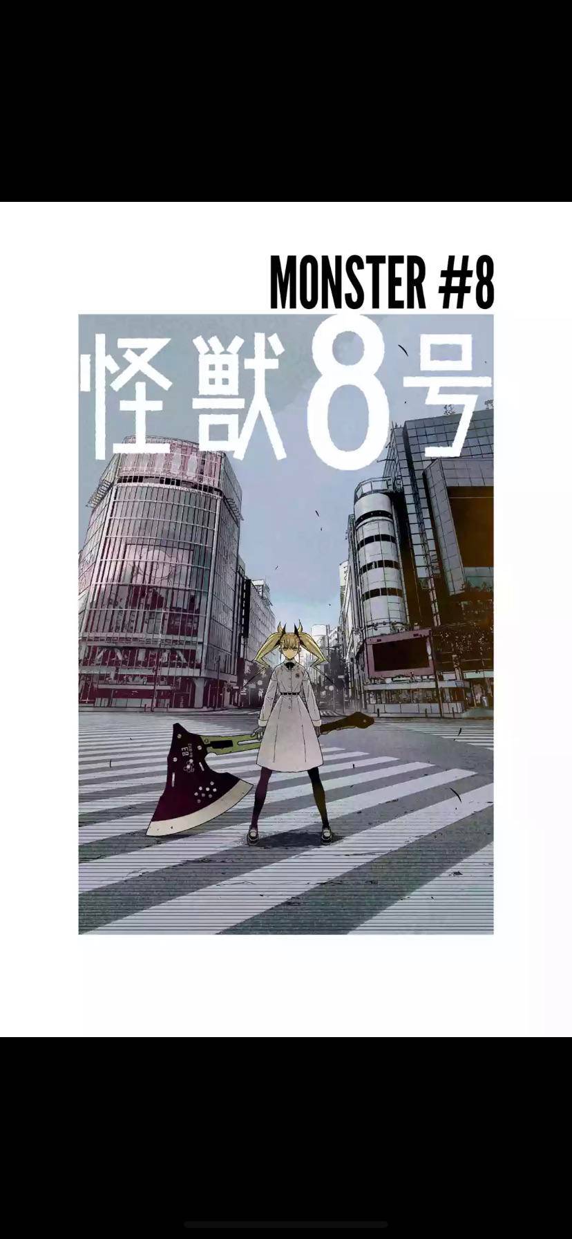 Monster #8, EX chapter illustrations are looking sick! | Scrolller