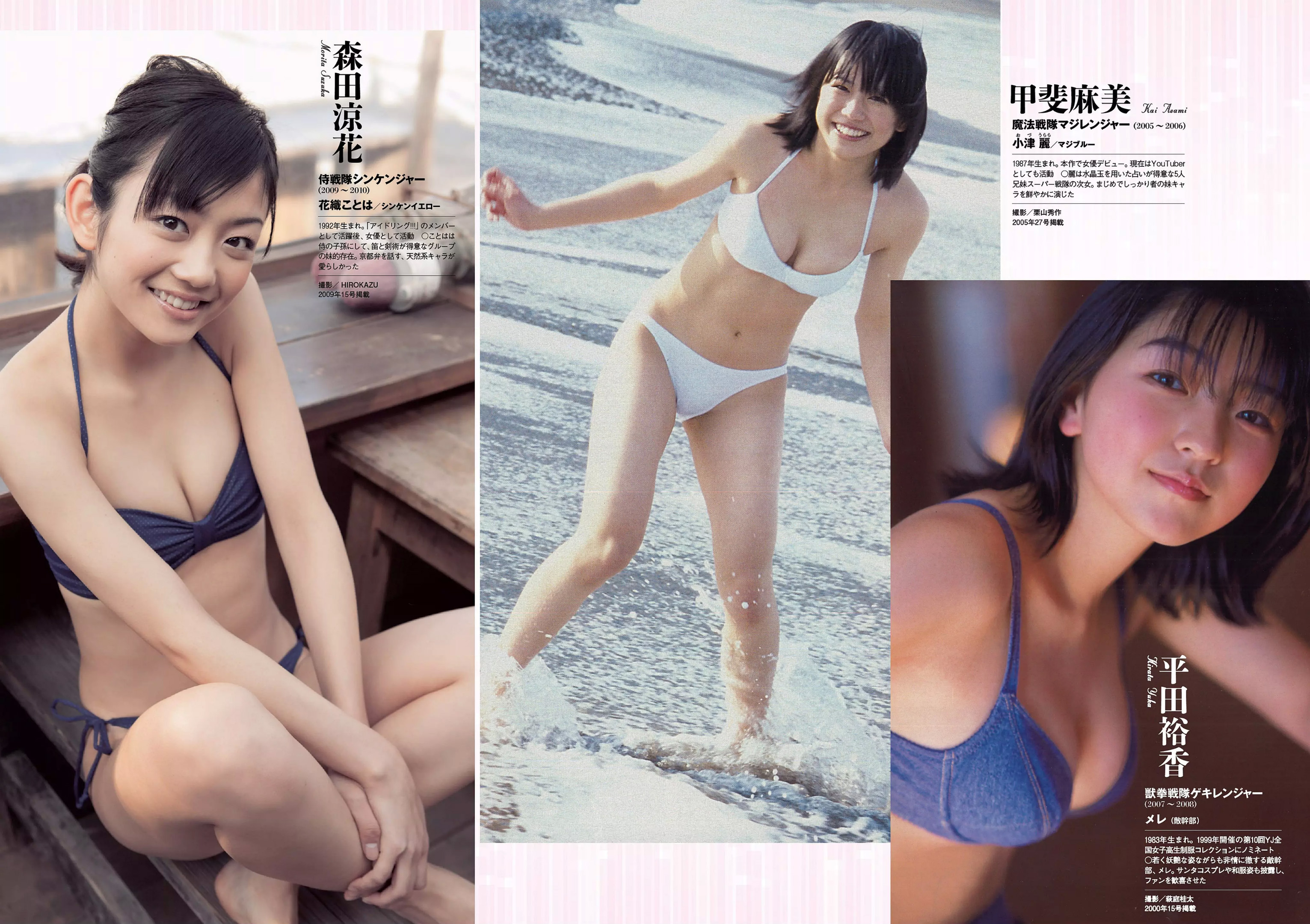 Morita Suzuka, Kai Azami & Hirata Yuka | Scrolller