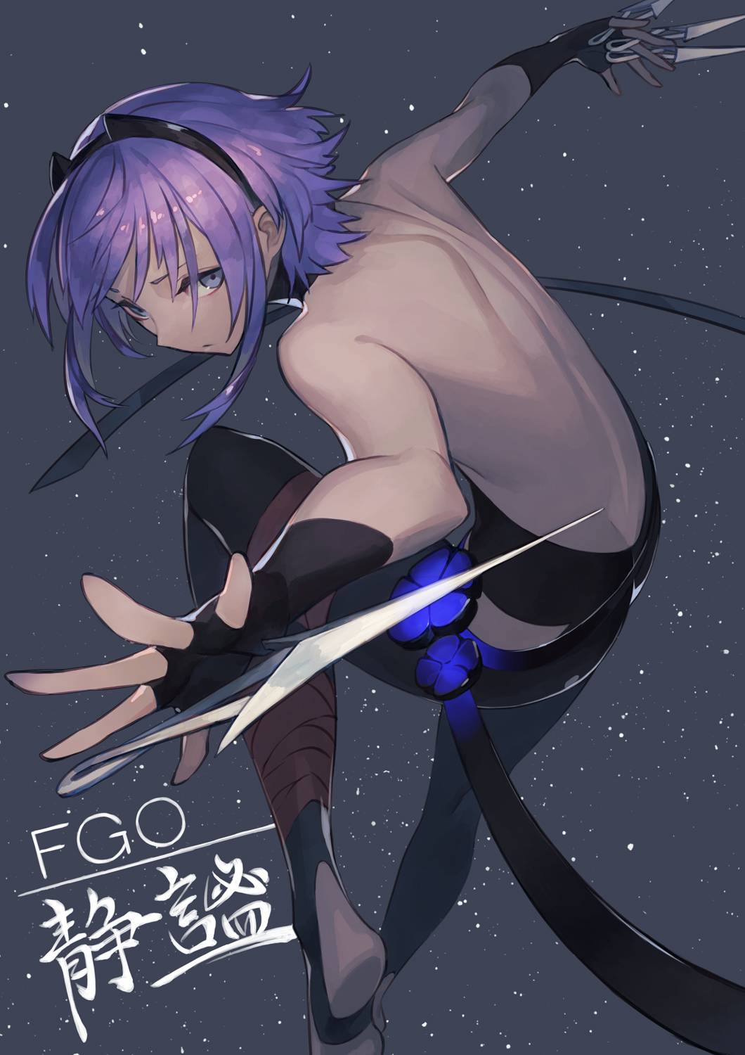 Ninja Knife [FGO] | Scrolller