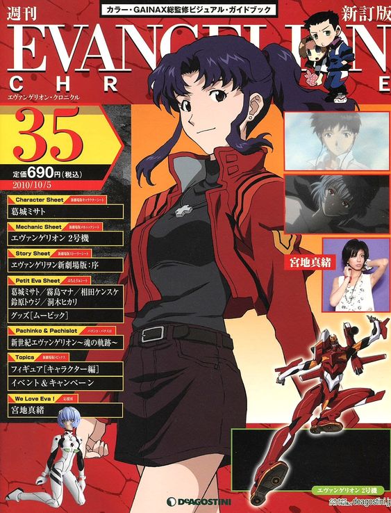 Discover more like Misato: onesan and Related Content | Scrolller