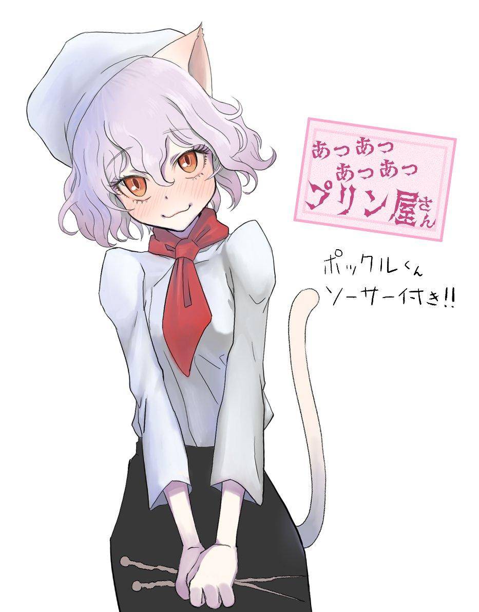 Pitou | Scrolller