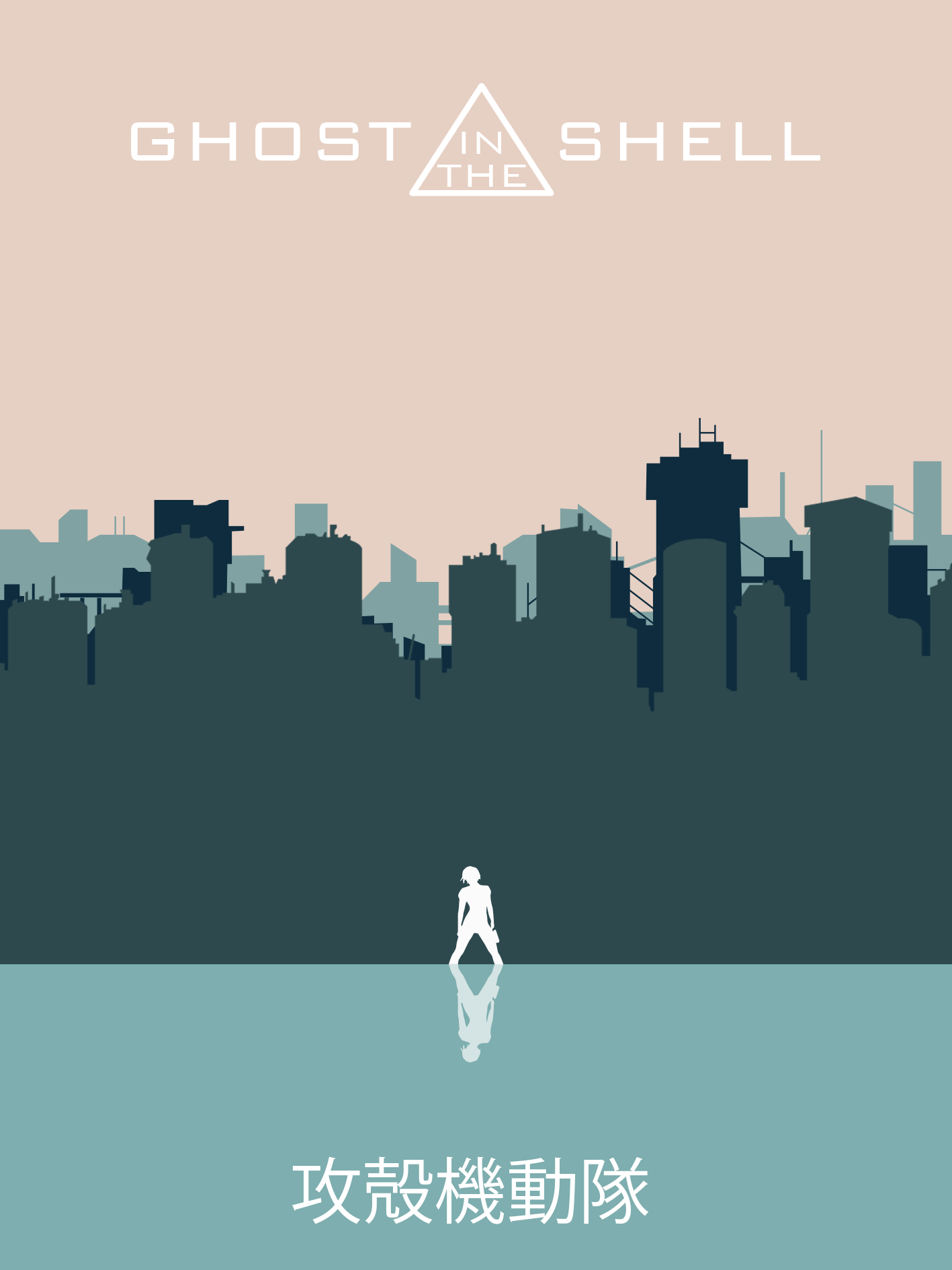 Alternate version of a GITS poster I made. | Scrolller