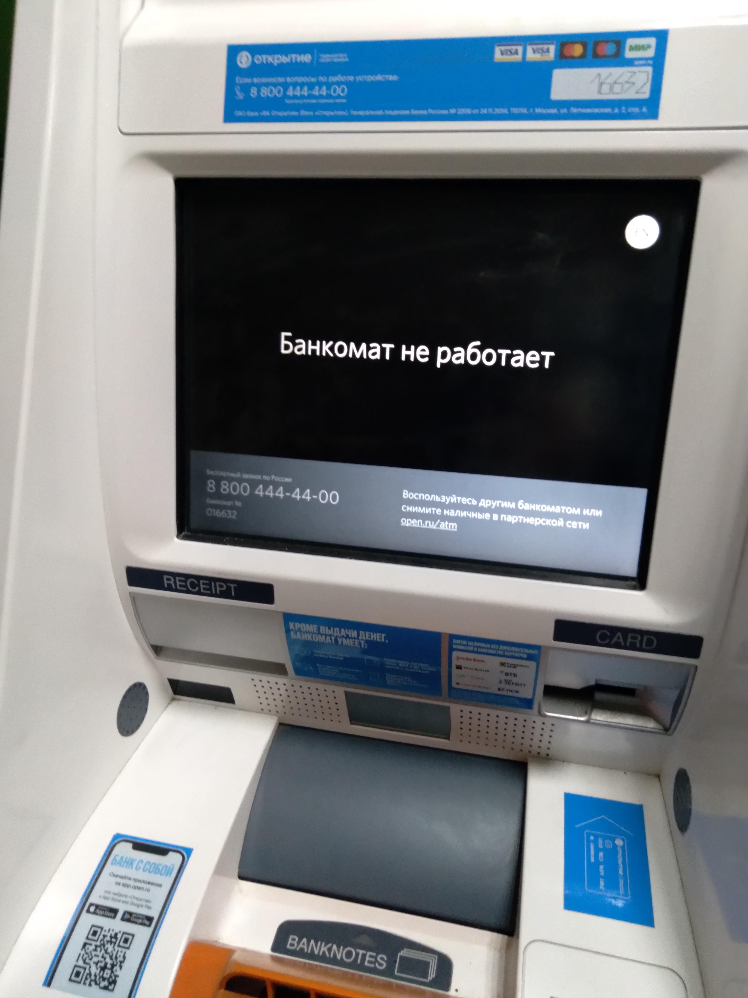 Press F to the ATM | Scrolller