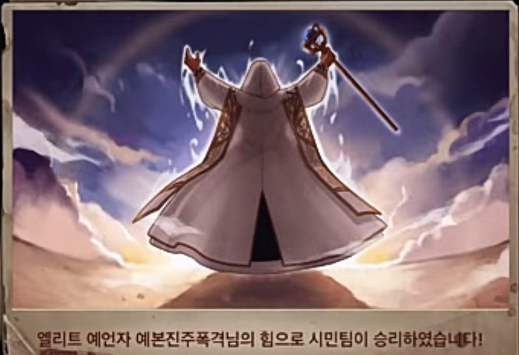 Prophet's Revelation Ability | Scrolller