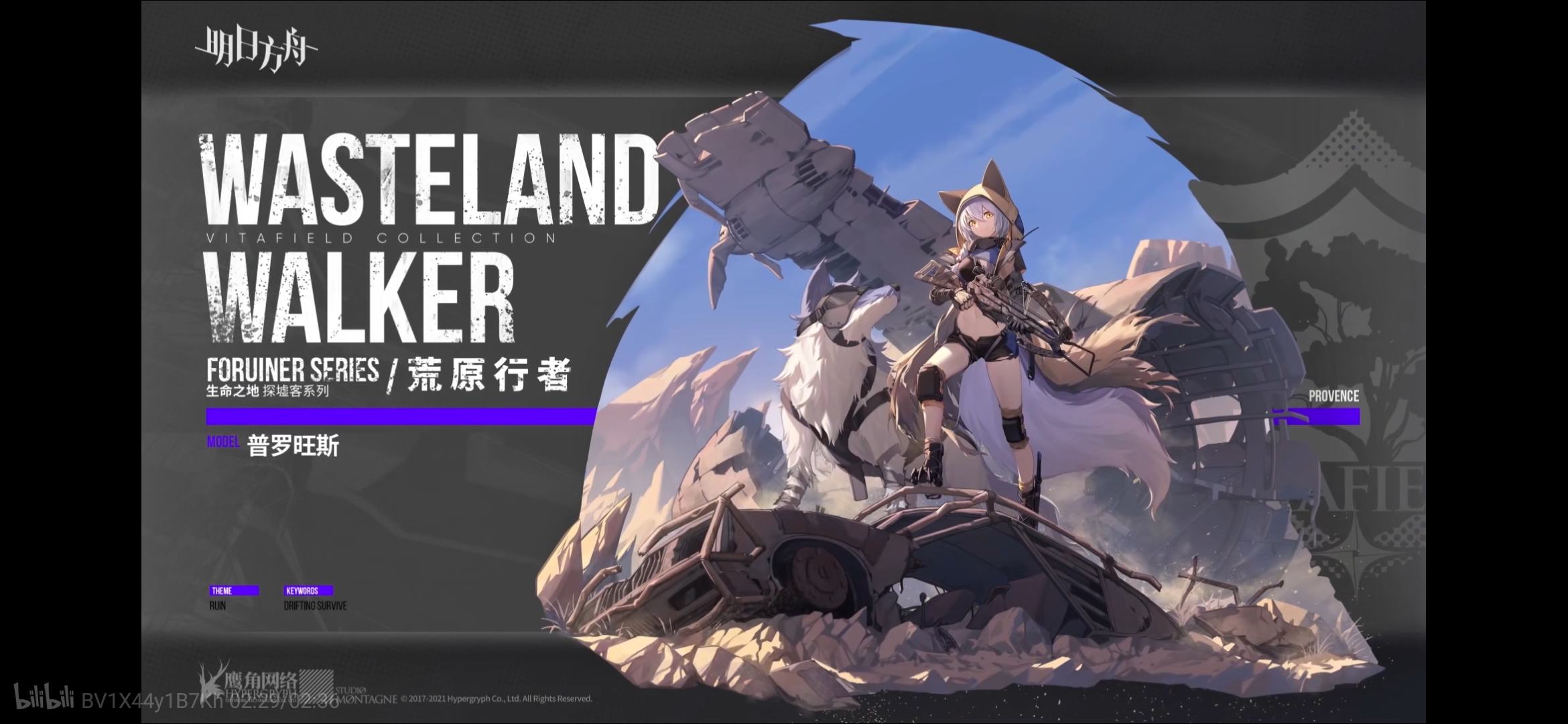 Provence New Skin "Wasteland Walker" | Scrolller