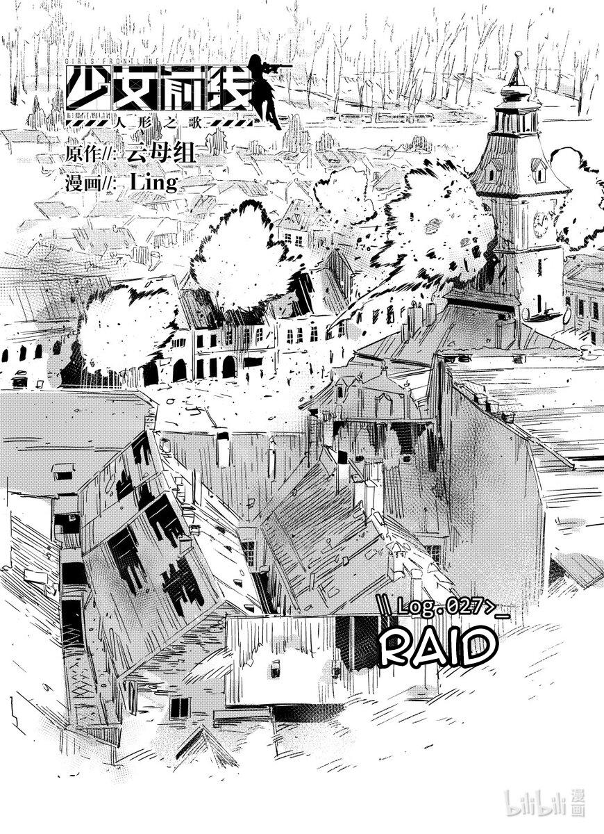 PSA: Manga Ch27 TL is finally up | Scrolller