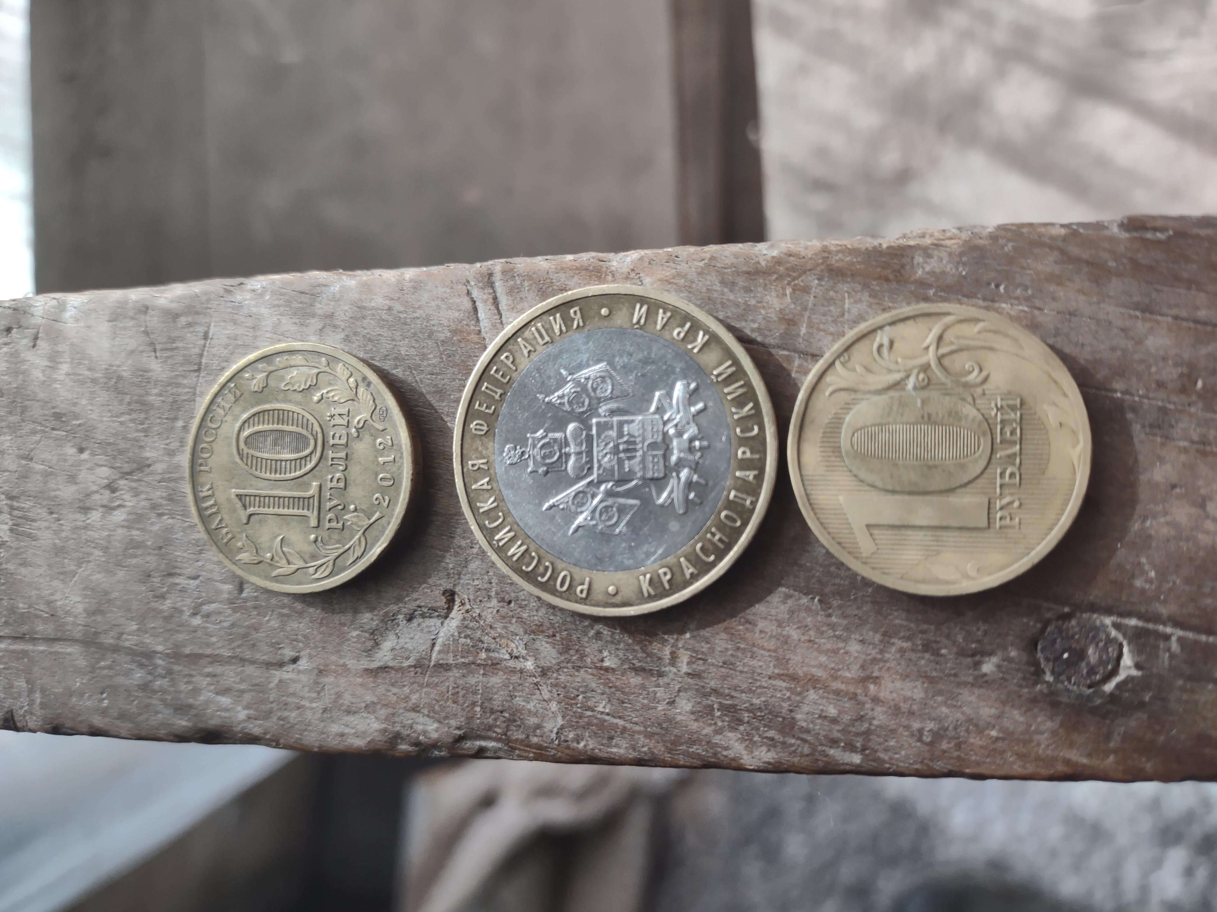 Question for Russian coin collectors. Do the large 10 ruble coins circulate along with the small ...