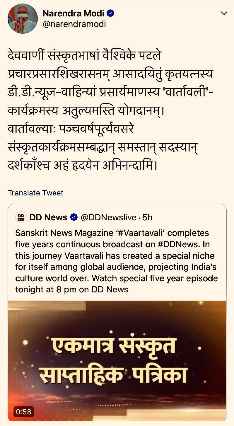 Sanskrit is future | Scrolller