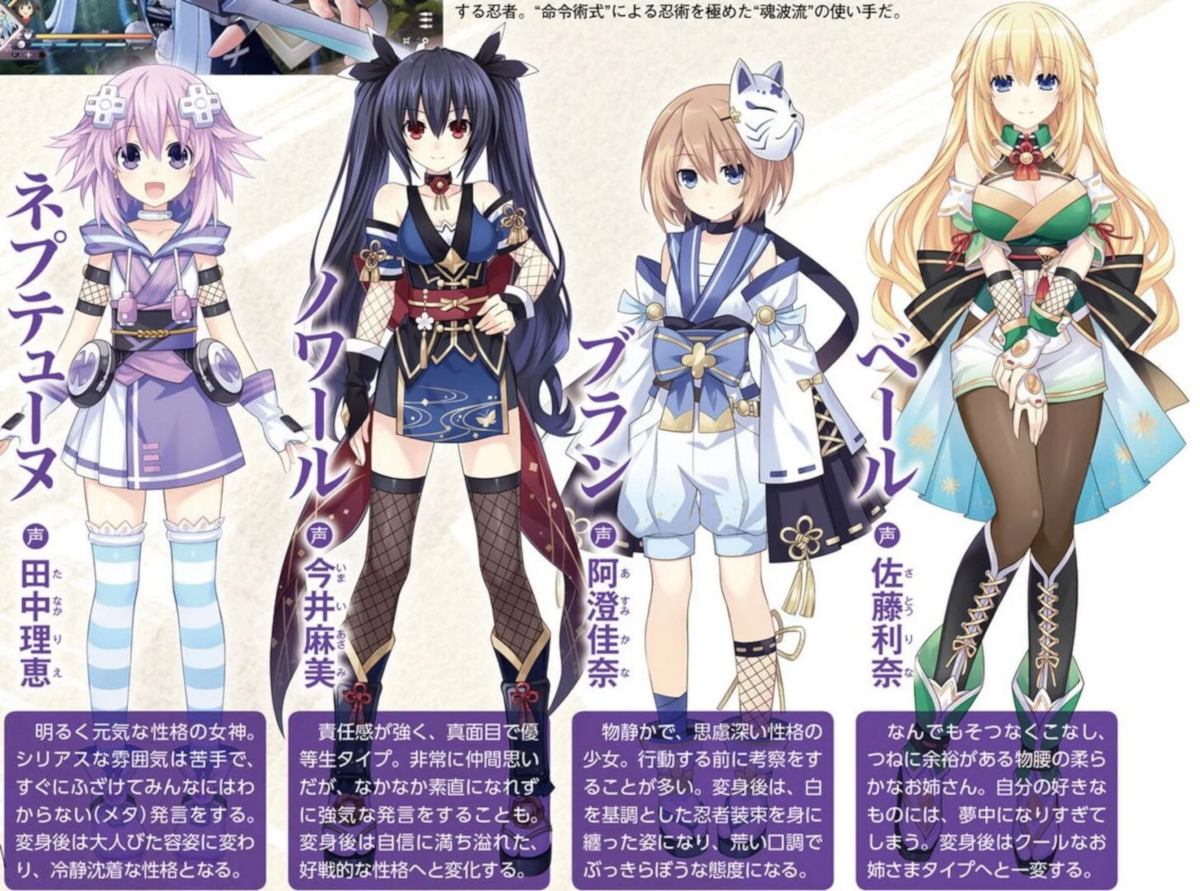 Senran Nin Nin Human Form Outfits | Scrolller