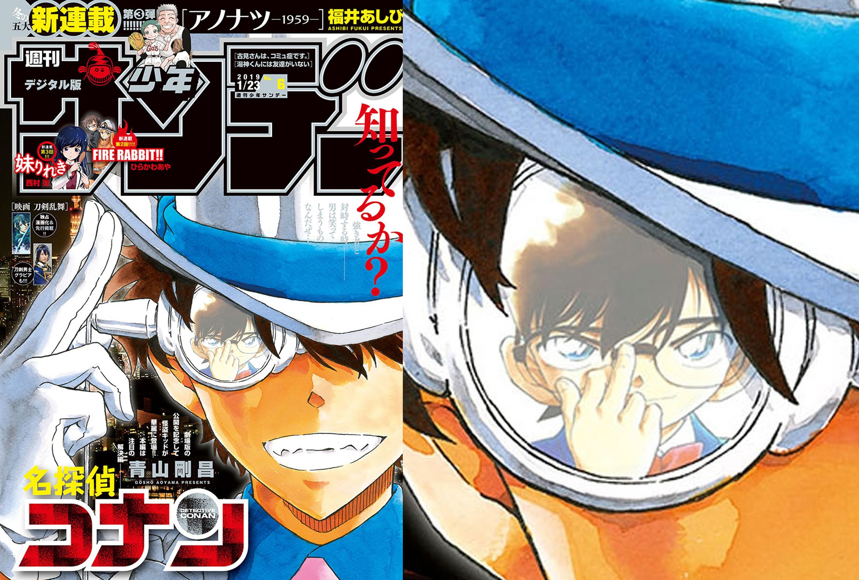 Shade level: giving Kaito Kid the middle finger while pretending to adjust your glasses | Scrolller